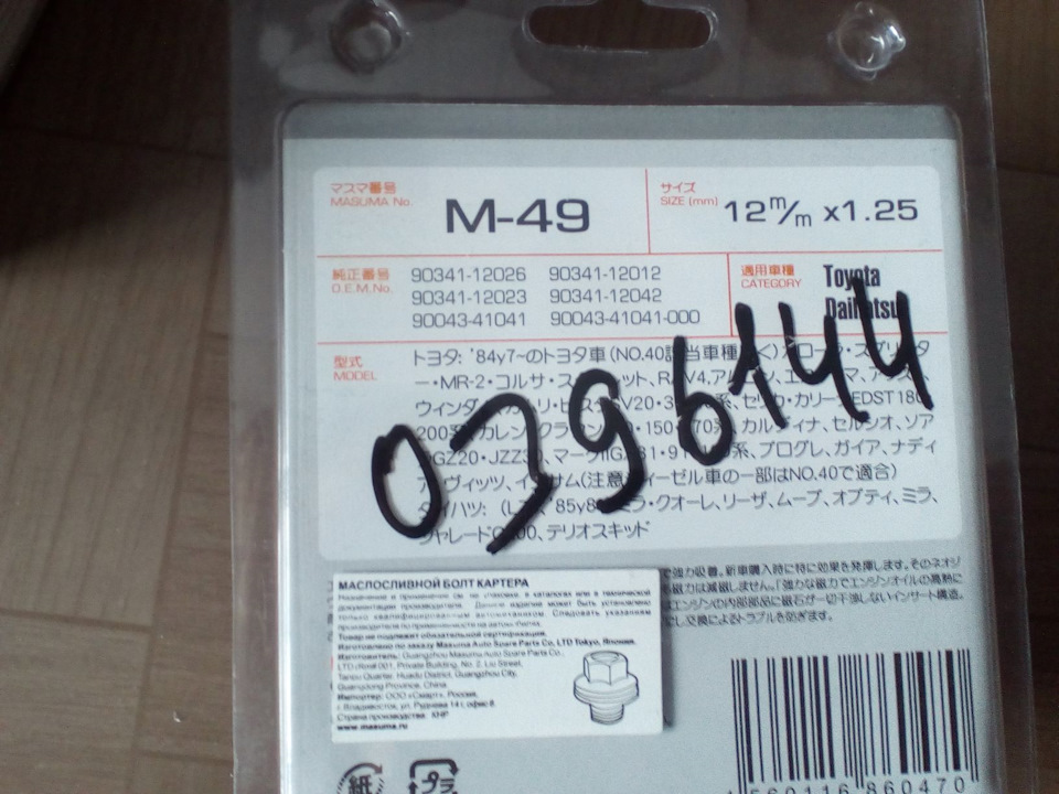 ТО-12 170 400, замена габаритов на светодиодные — Nissan X-Trail II ...