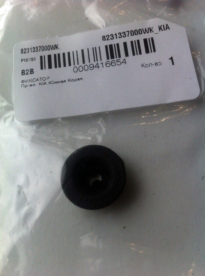Подскажите номер детали — KIA Cerato (2G), 1,6 л, 2011 года | запчасти ...