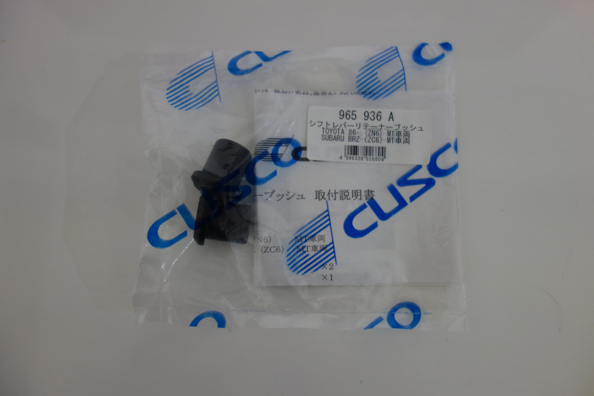 CUSCO Shift Lever Retainer Bush полиуретановые втулки кулисы — Toyota ...