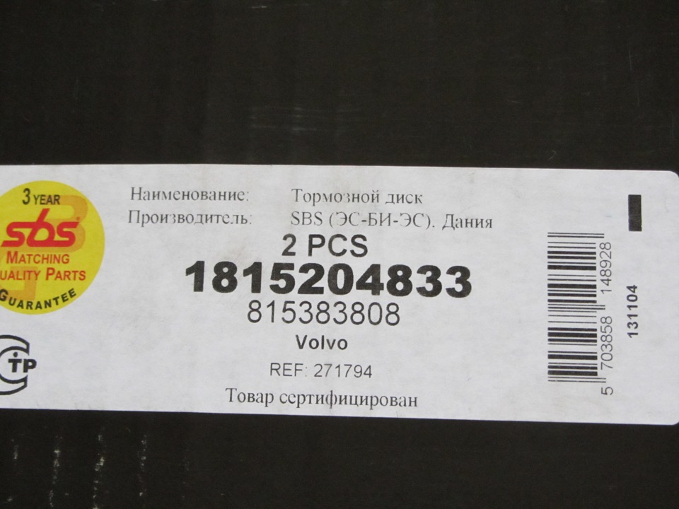 Задние тормоза. 1часть — Volvo S70, 2,5 л, 1998 года | своими руками ...