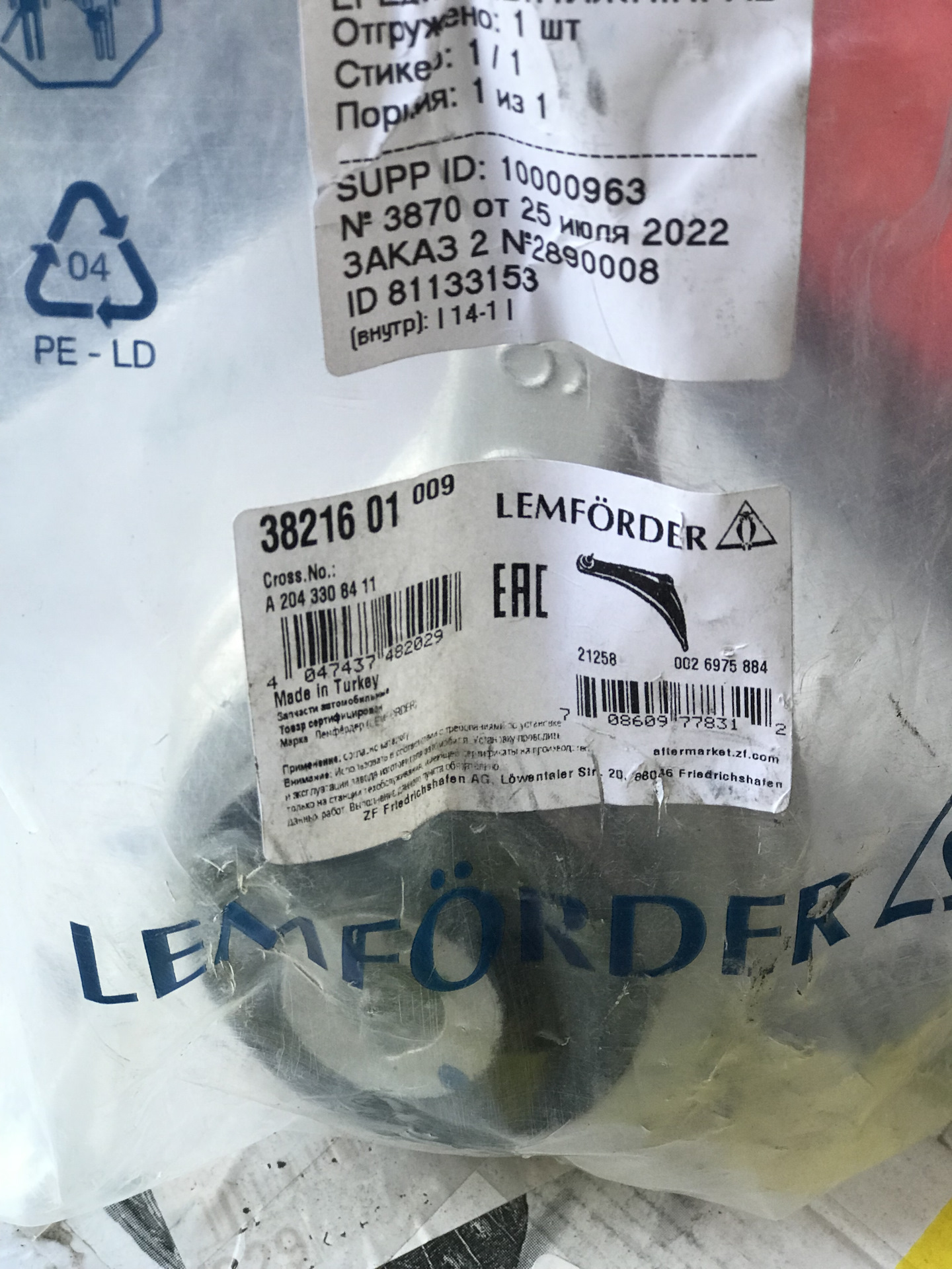 Замена правого диагонального рычага — Mercedes-Benz GLK-Class (X204), 2 ...