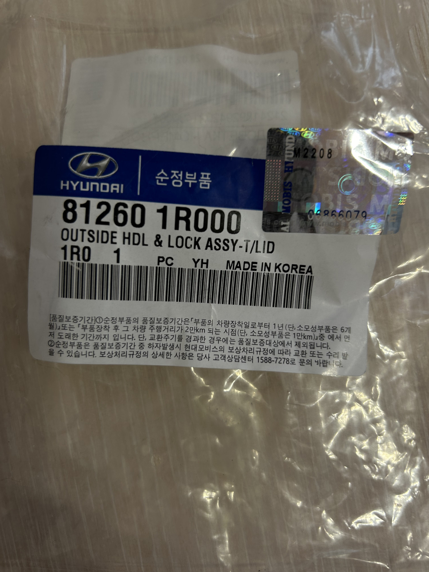 Кнопка багажника солярис 1 седан. — Hyundai Solaris (1G), 1,6 л, 2012 ...