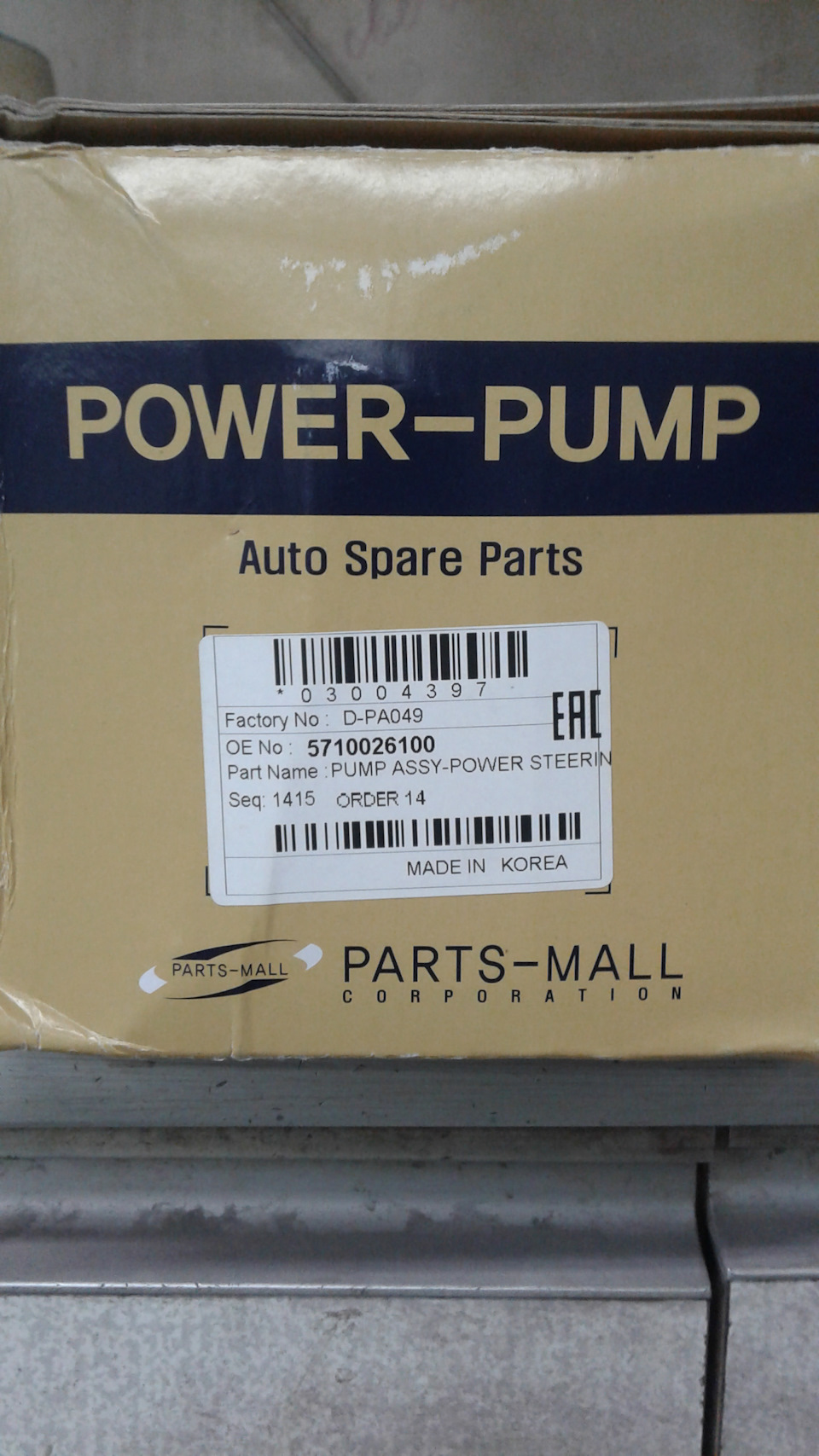 5710026100 Насос гура KIA HYUNDAI | Запчасти на DRIVE2