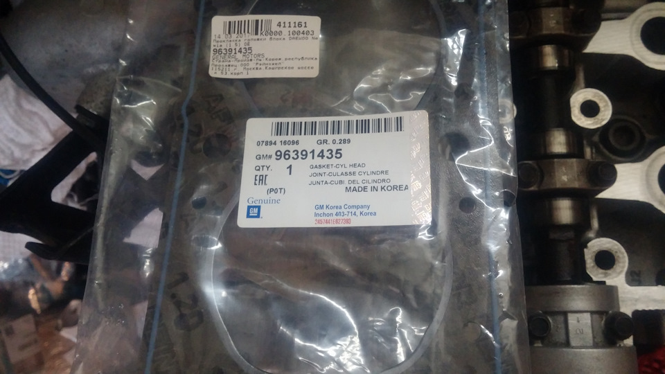 96391435 Прокладка ГБЦ GM | Запчасти на DRIVE2