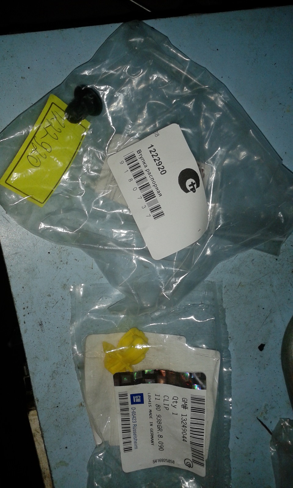 9180737 Распорная втулка заднего фонаря GM | Запчасти на DRIVE2