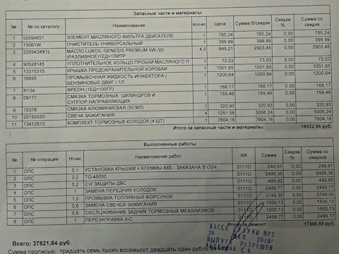 13412810 Колодки тормозные передние к-кт R16 Chevrolet Cruze/Orlando ...