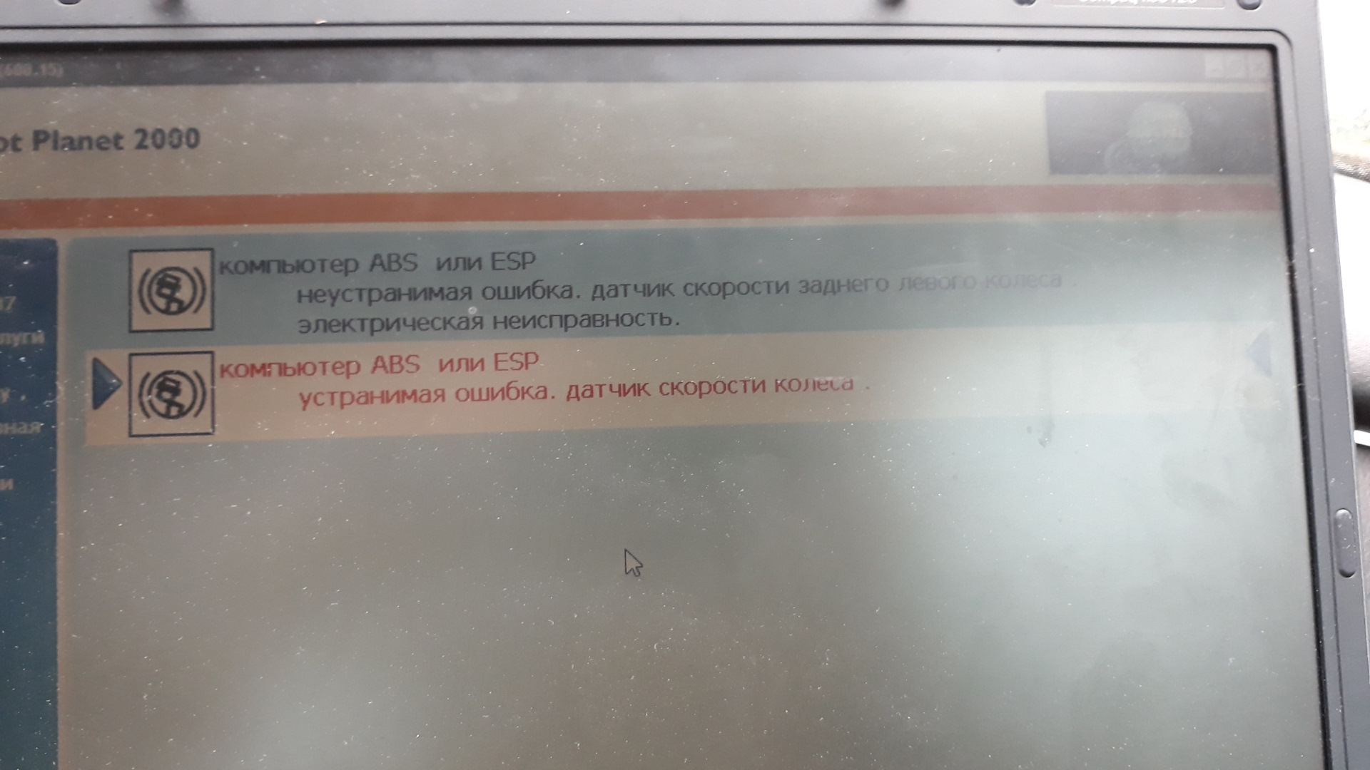 Внезапный ABS/ESP Fault. Нужны советы! — Peugeot 607, 2,7 л, 2005 года ...