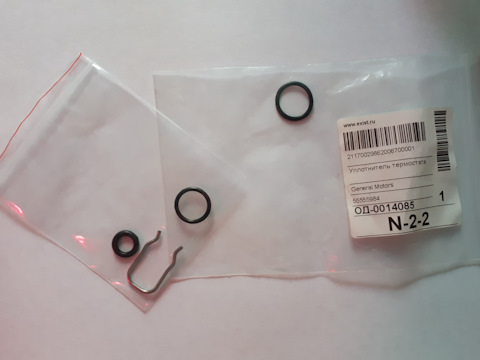 55555984 уплотнение термостата GM | Запчасти на DRIVE2