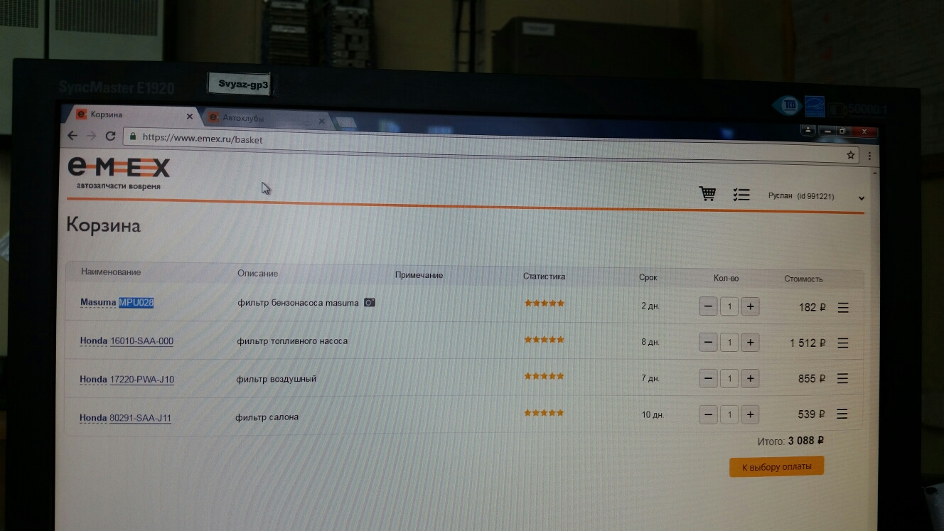 Обман Emex — Honda Airwave, 1,5 л, 2005 года | запчасти | DRIVE2