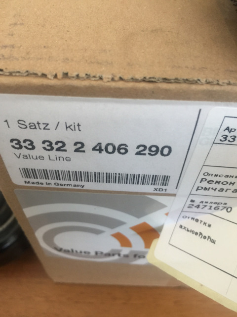 33322406290 Ремонтный комплект рычага схождения BMW | Запчасти на DRIVE2