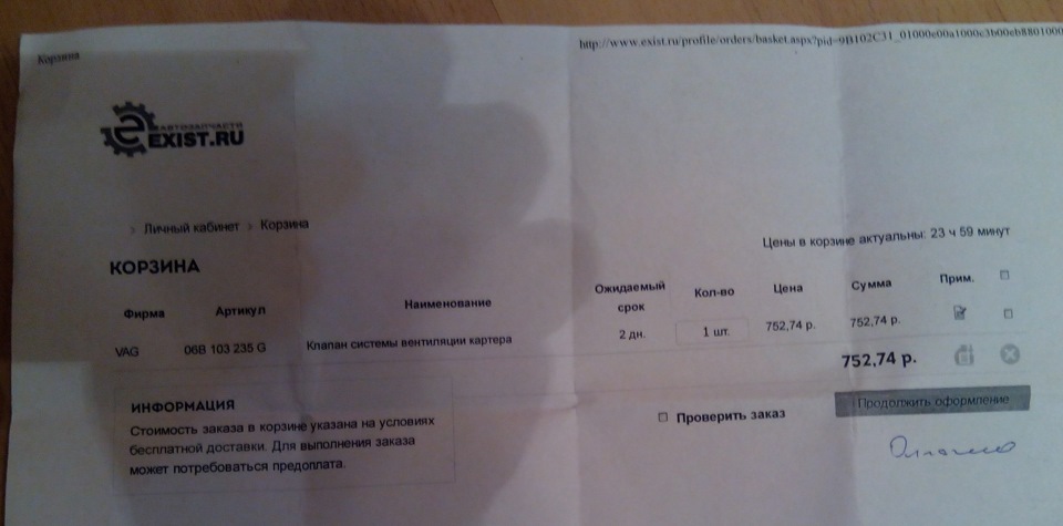 Замена клапана ВКГ и датчика температуры О.Ж. — Audi A4 (B6), 2 л, 2002 ...