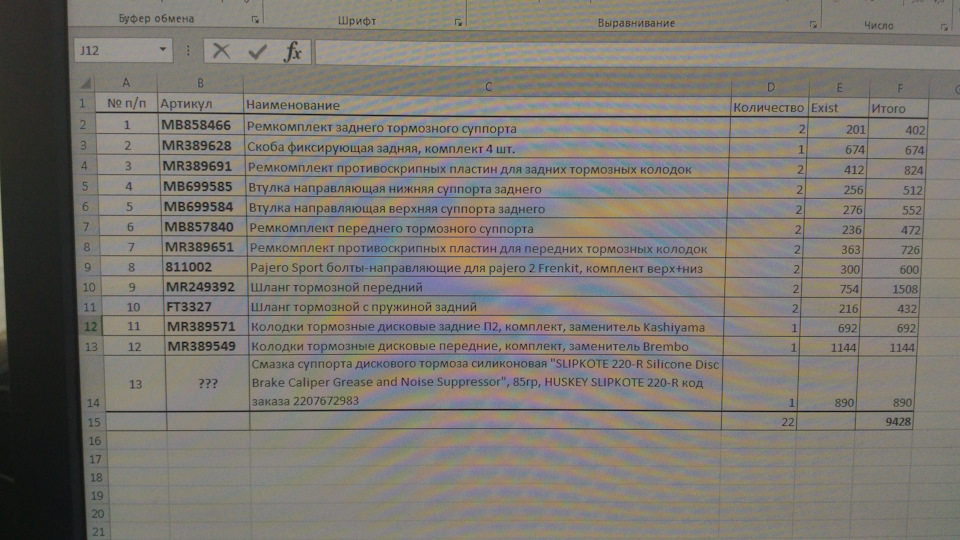 MR389571 Колодки тормозные Mitsubishi | Запчасти на DRIVE2