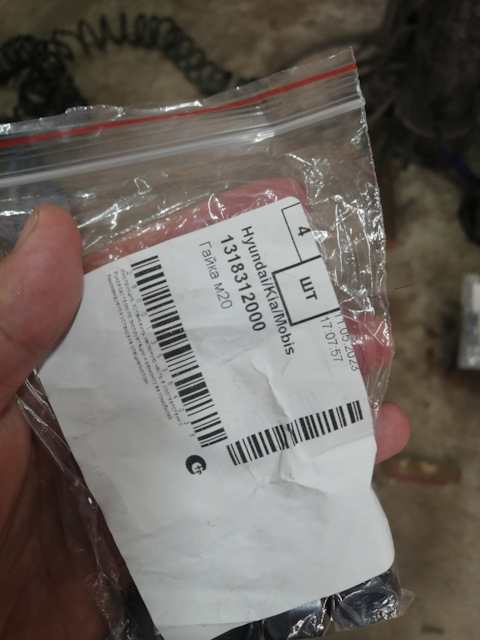 1318312000 ГАЙКА М20 KIA HYUNDAI | Запчасти на DRIVE2