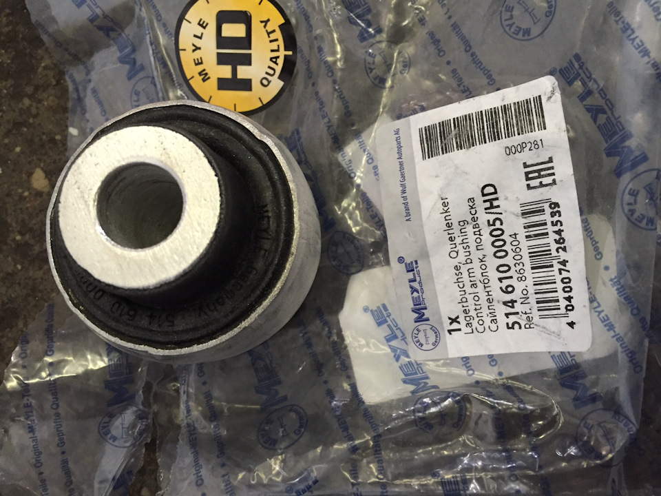 8630604 Сайлентблок Volvo | Запчасти на DRIVE2