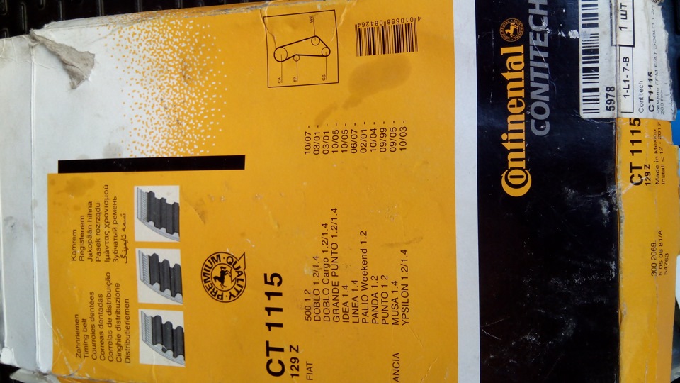 Пришло время менять ремень Грм — FIAT Albea, 1,4 л, 2008 года | плановое ТО | DRIVE2