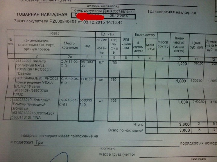 96351284 Водяной насос + комплект зубчатого ремня GM | Запчасти на DRIVE2