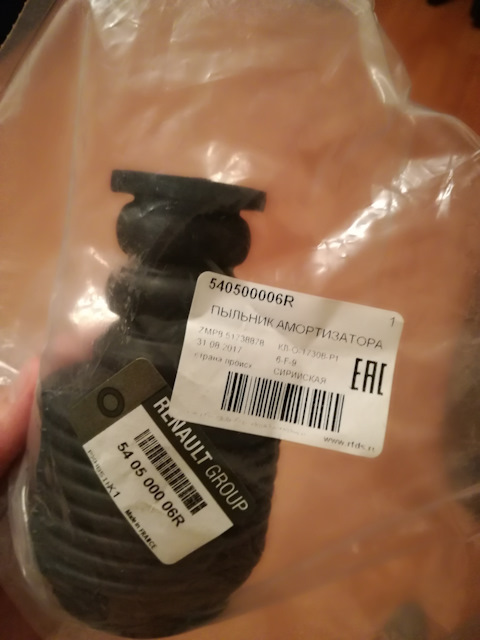 540500006R Буфер хода сжатия пер RENAULT | Запчасти на DRIVE2