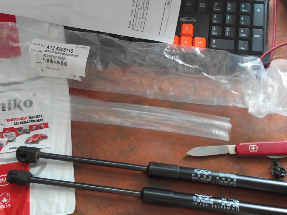 Аморт багажника — ЗАЗ Forza, 1,5 л, 2011 года | запчасти | DRIVE2