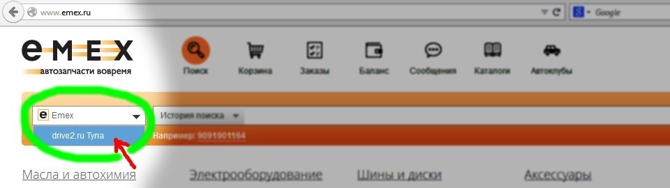 всем, у кого были проблемы с EMEX-ом… — Сообщество «DRIVE2 Тула» на DRIVE2