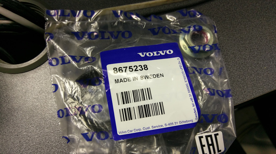 8675238 УПЛОТНЯЮЩЕЕ КОЛЬЦО, РАЗДАТОЧНАЯ КОРОБКА Volvo | Запчасти на DRIVE2