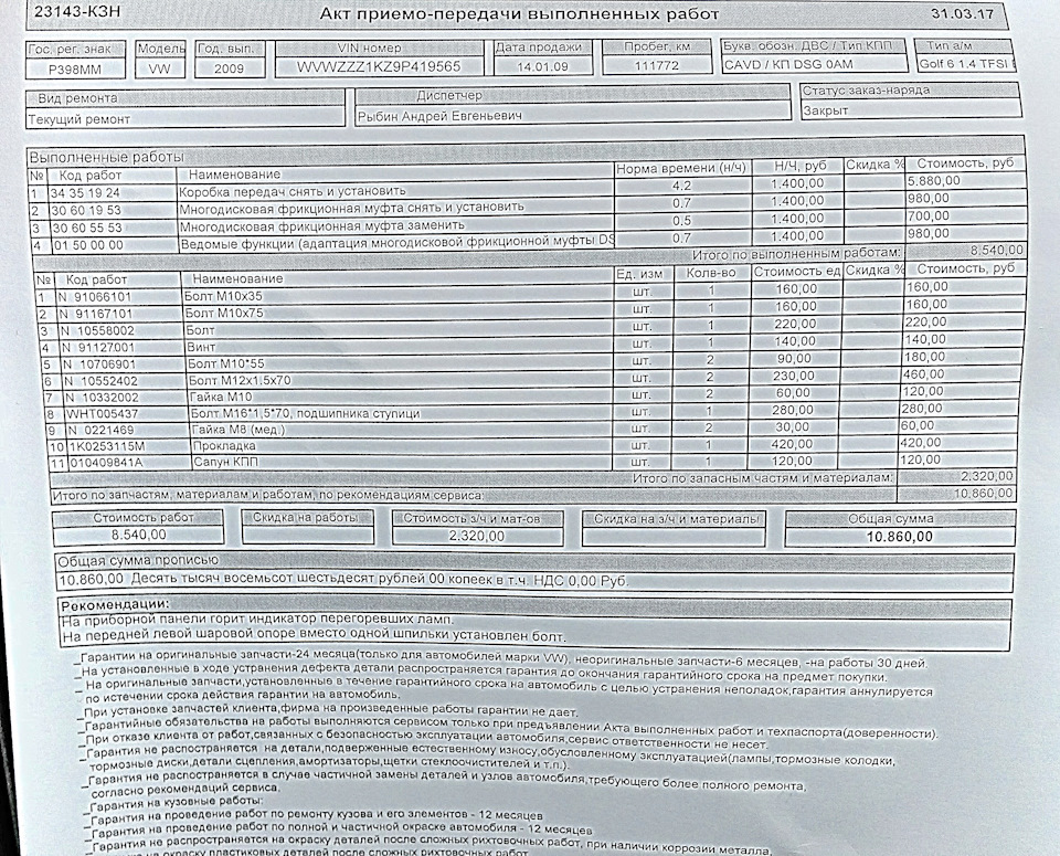 N10706901 Болт VAG | Запчасти на DRIVE2