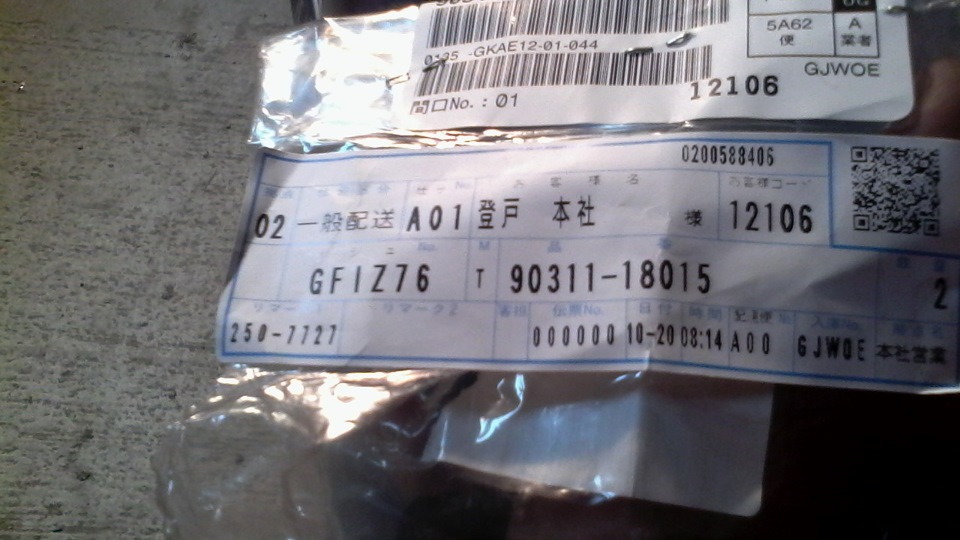 9031118015 сальник гидроусилителя TOYOTA LEXUS | Запчасти на DRIVE2