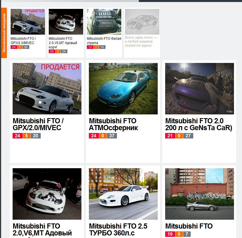 Первый среди своих! — Mitsubishi FTO, 2 л, 1995 года | наблюдение | DRIVE2