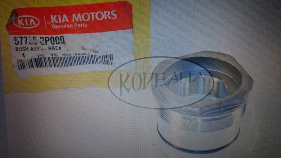 Рулевая Рейка — привет! — KIA Sorento (2G), 2,4 л, 2011 года | запчасти ...