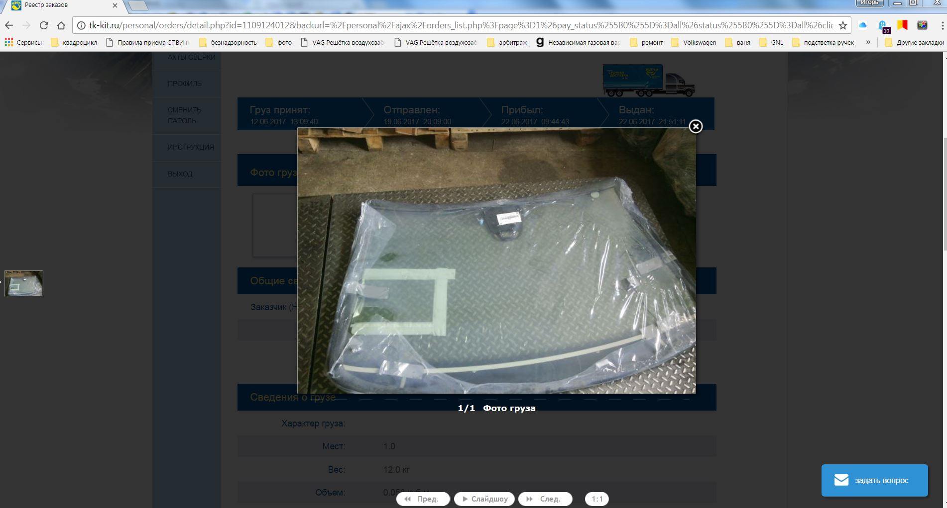 Слёз пост. Вот ведь sooki… — Volkswagen Passat Variant (B7), 1,8 л ...