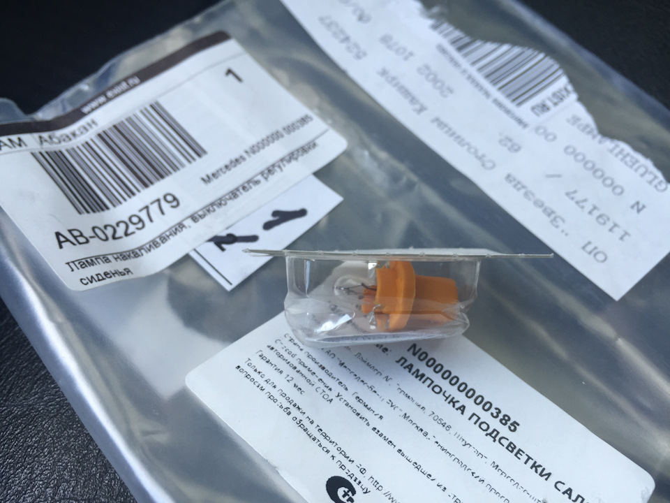 N000000000385 Лампочка подсветки салона Mercedes | Запчасти на DRIVE2