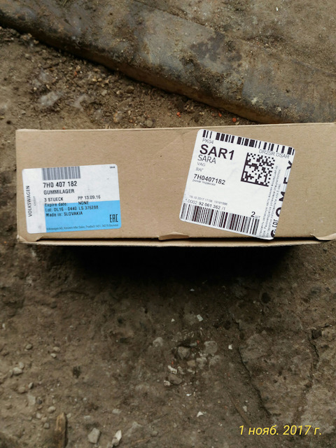 7H0407182 Сайлентблок VAG | Запчасти на DRIVE2