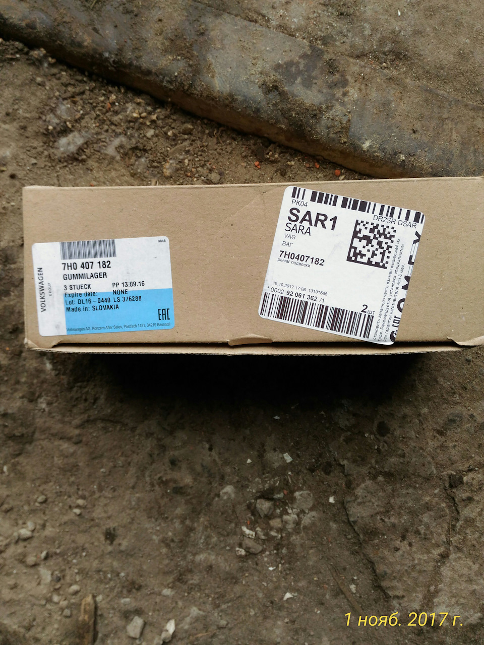 7H0407182 Сайлентблок VAG | Запчасти на DRIVE2