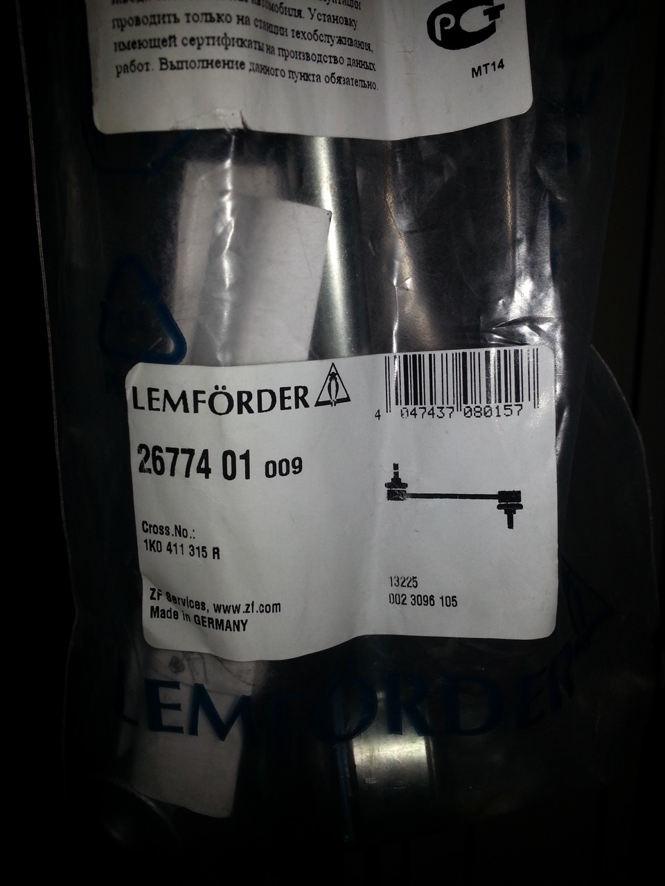 Стойка стабилизатора передняя — Volkswagen Passat B6, 1,8 л, 2008 года ...