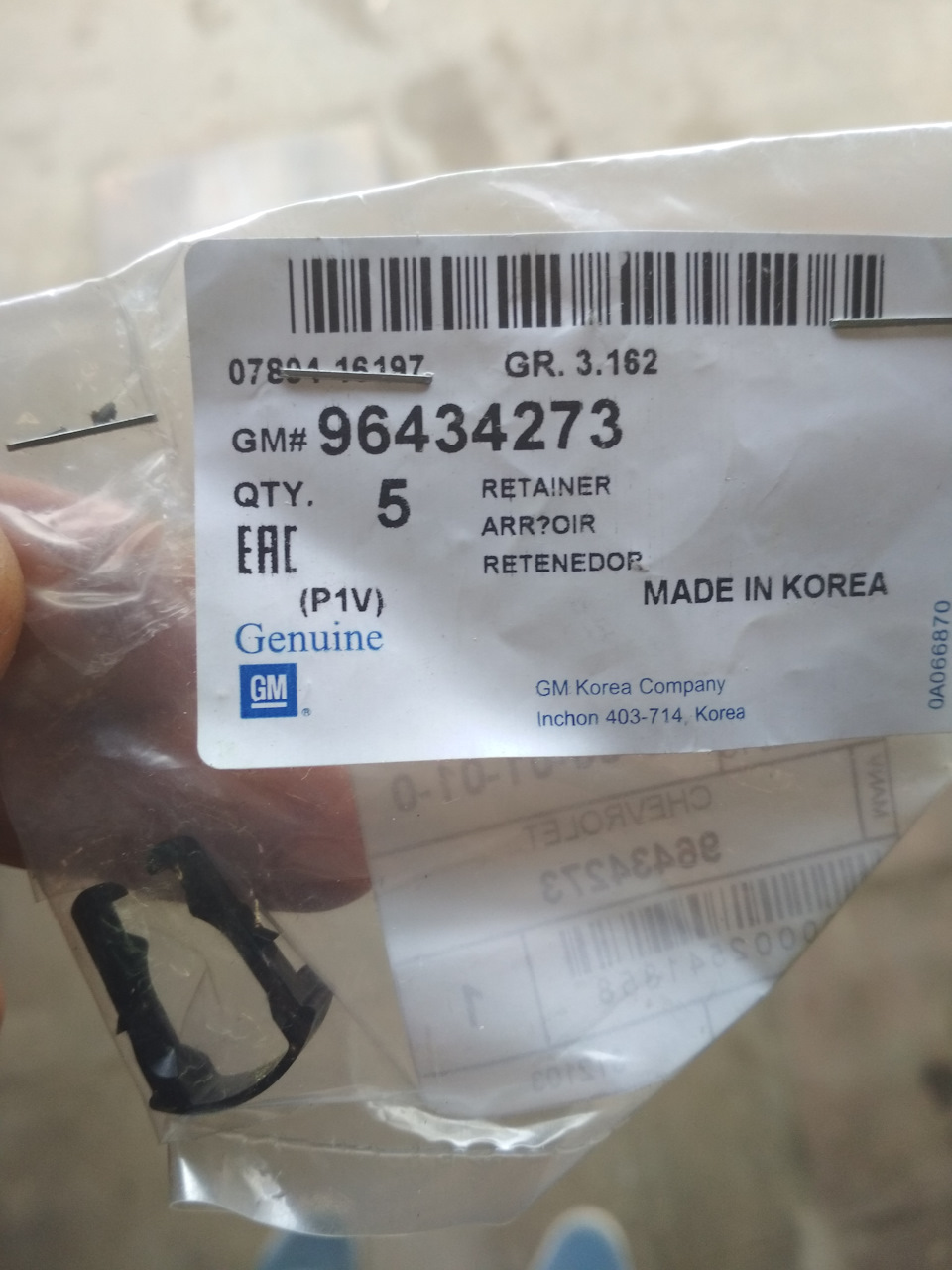 96434273 Фиксатор трубки топливной GM | Запчасти на DRIVE2