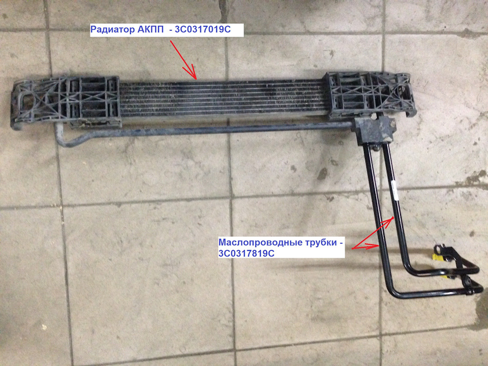 3C0317819C Смазочная линия, напорная VAG | Запчасти на DRIVE2