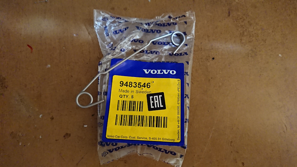 9483546 Пружина лючка бака Volvo | Запчасти на DRIVE2