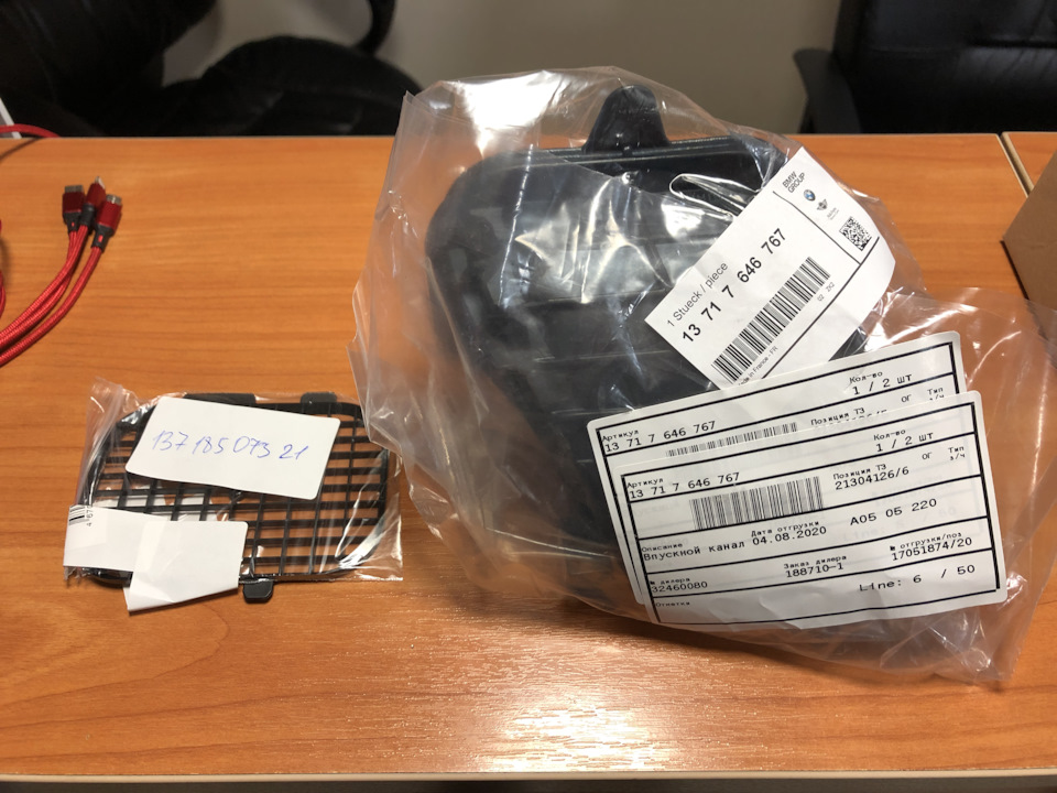 13718507321 Всасывающий диффузор BMW | Запчасти на DRIVE2