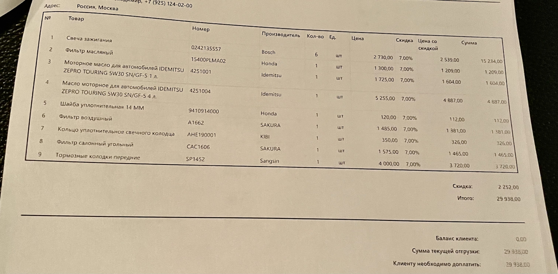Вибрациии #2 — Honda Pilot (2G), 3,5 л, 2013 года | плановое ТО | DRIVE2