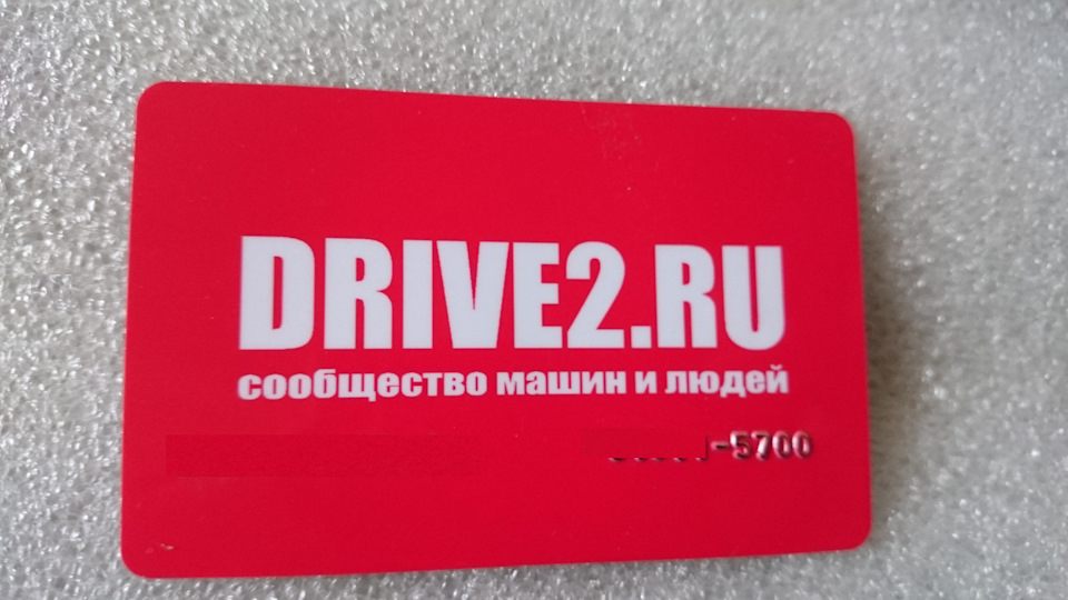 Получение клубной карты Drive2 — Drive2