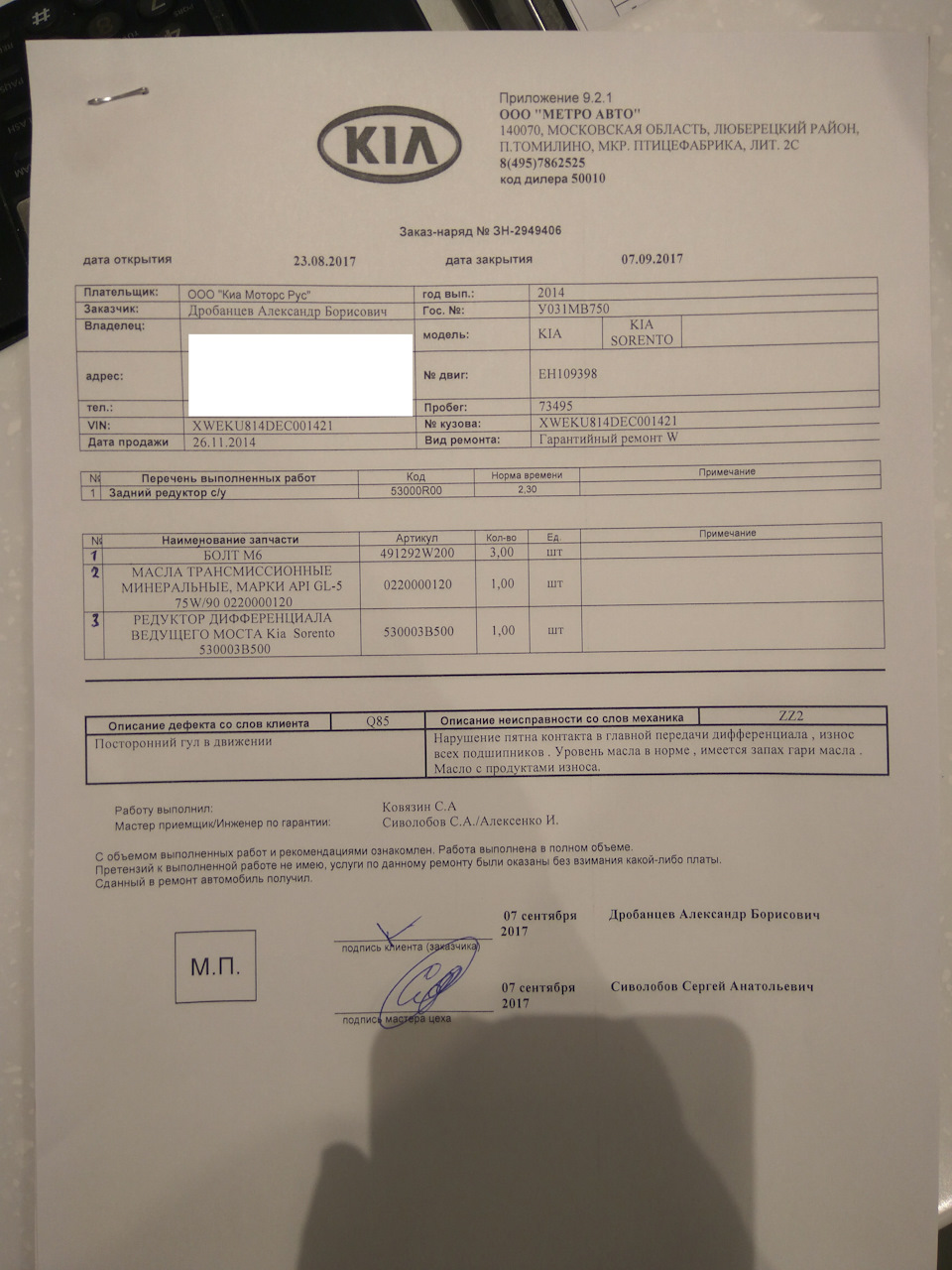 0220000120 Масла трансмиссионные минеральные KIA HYUNDAI | Запчасти на DRIVE2