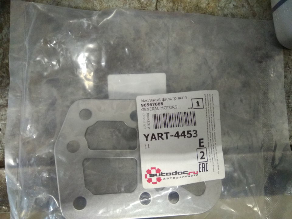 96567688 Фильтр АКПП CHEVROLET SPARK/MATIZ GM | Запчасти на DRIVE2