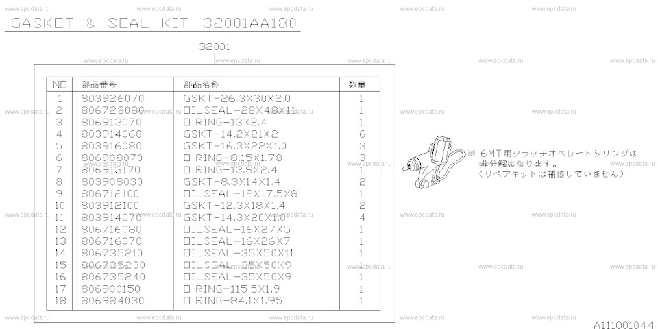 803916080 GSKT 16.3X22X1.0 SUBARU | Запчасти на DRIVE2