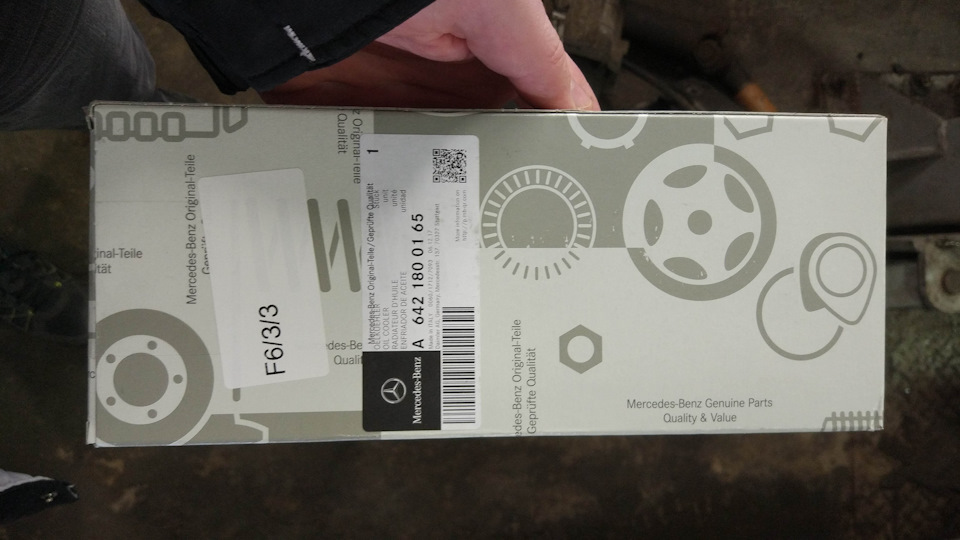 A6421800165 Радиатор масляный Mercedes | Запчасти на DRIVE2