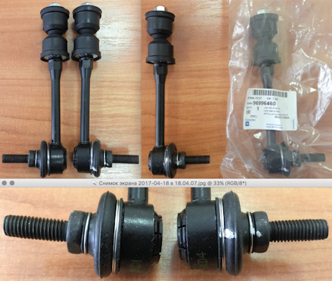 96996460 Стойка стабилизатора GM | Запчасти на DRIVE2