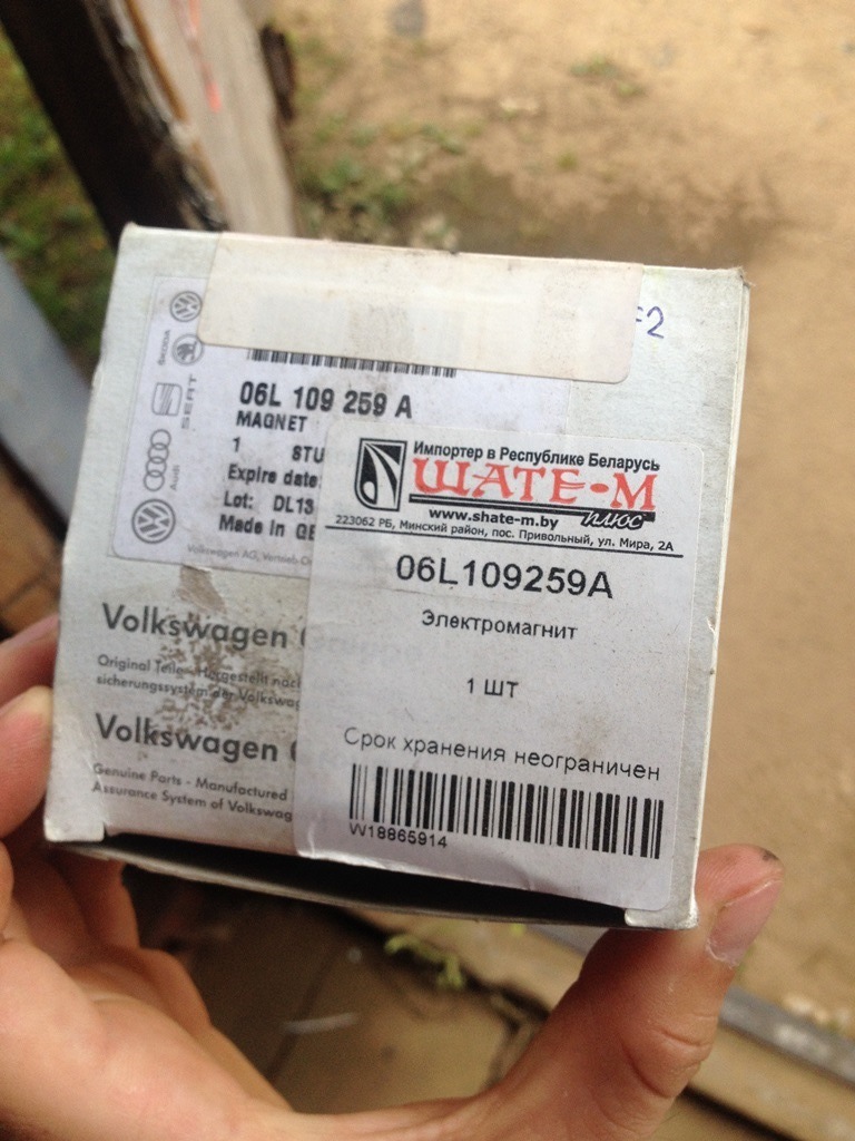 06L109259A Центральный магнит, шестерня привода распределительного вала ...