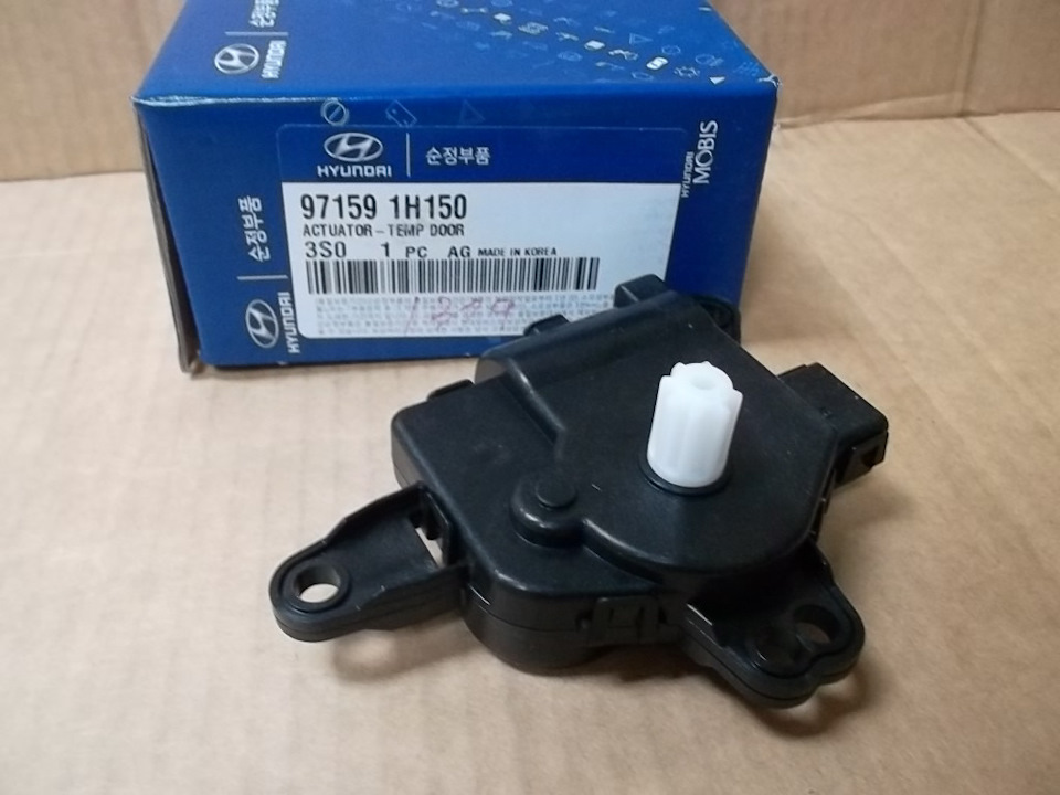 971591H150 Привод заслонки отопителя KIA HYUNDAI | Запчасти на DRIVE2