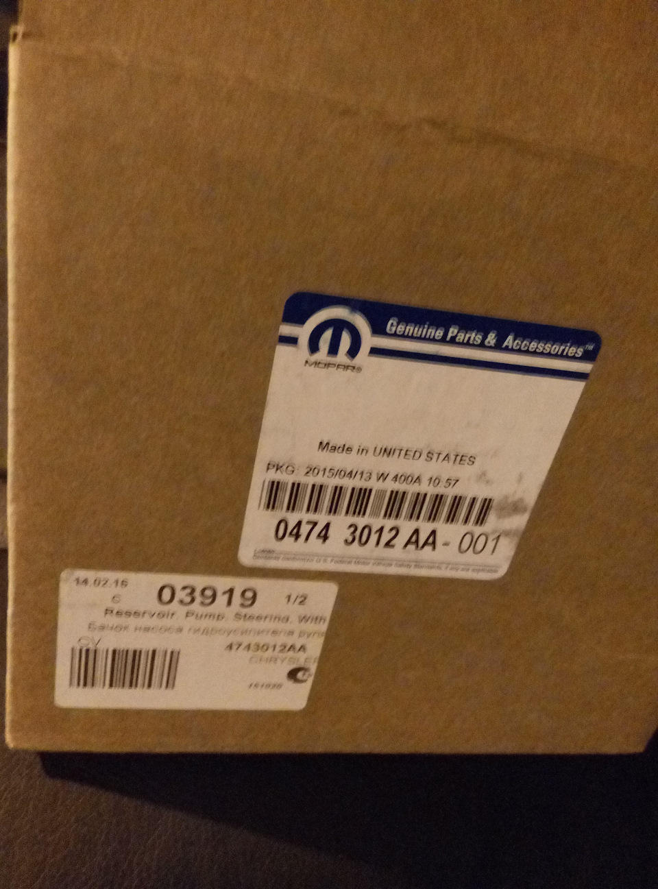 Все началось в октябре…"оптовый" пост))))Замена "ЭБУ" и тд… — Dodge ...