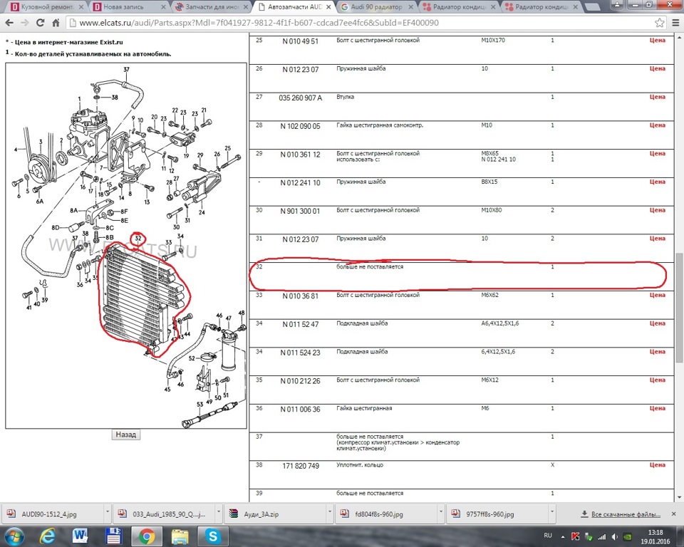 N90130001 Болт коленвала VAG | Запчасти на DRIVE2