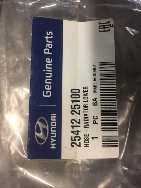 2541225100 Патрубок радиатора нижний (dohc) KIA HYUNDAI | Запчасти на ...