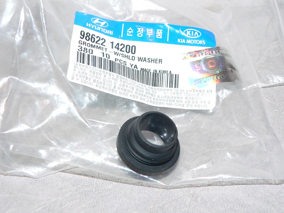 9862214200 Втулка бачка стеклоомывателя KIA HYUNDAI | Запчасти на DRIVE2
